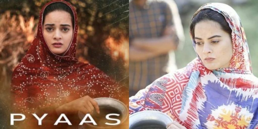 Minal Khan Talks About Her Character In Short-film Pyaas
